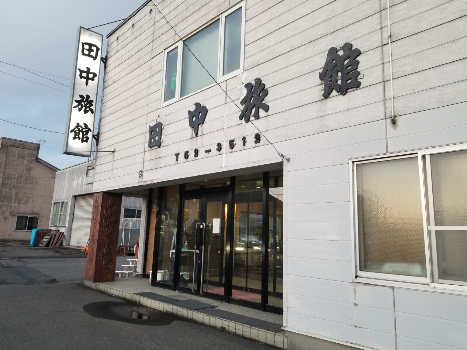 料金 – tanakaryokanblog